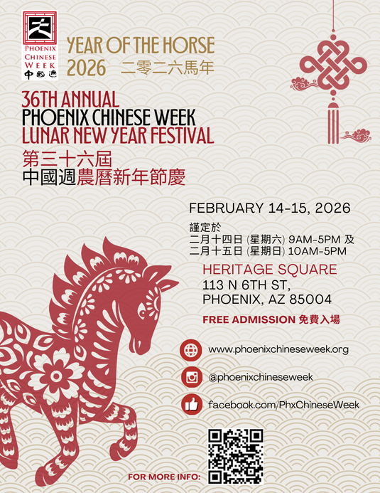 Phoenix Chinese Week | Feb 14-15, 2026 Lunar New Year Festival